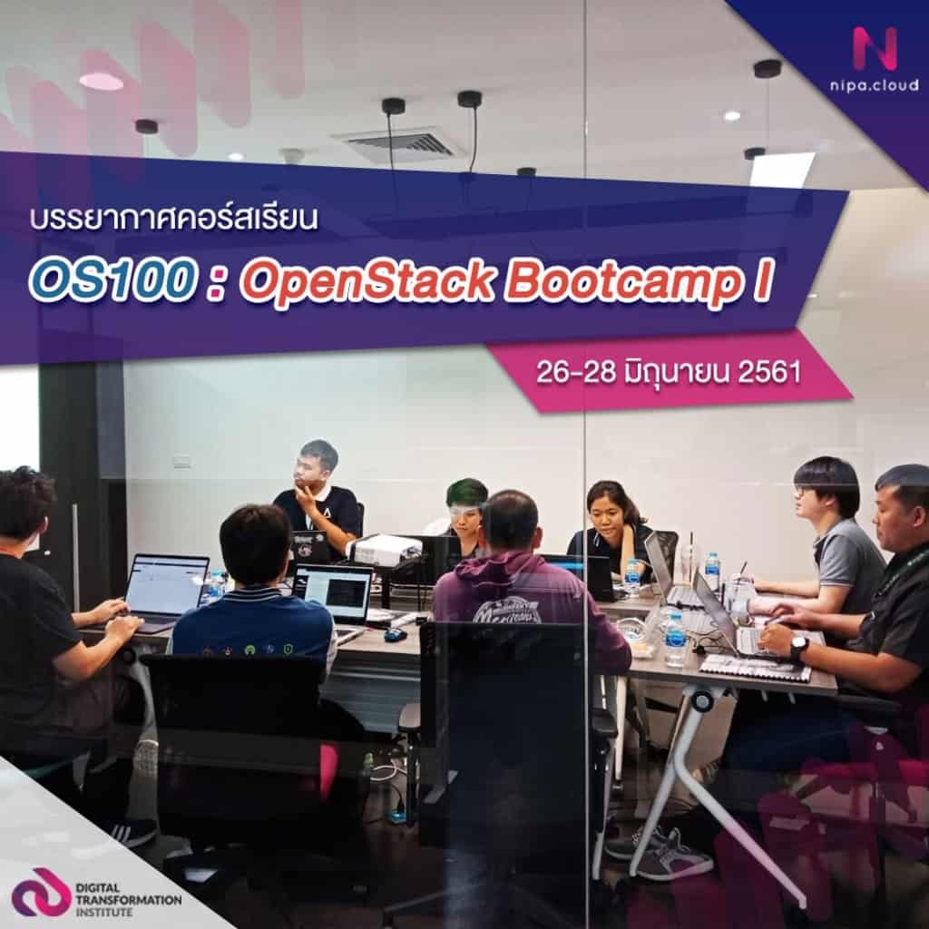 OS100 : OpenStack Bootcamp I (June)