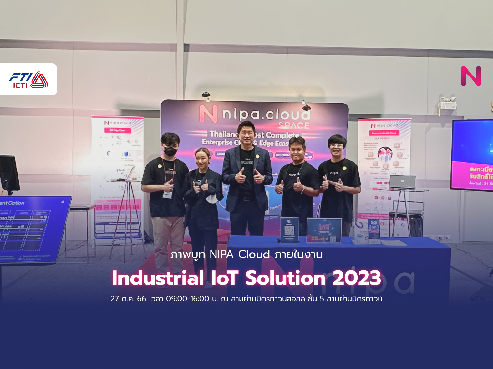 ภาพบูท NIPA Cloud ภายในงาน Industrial IoT Solution Expo 2023