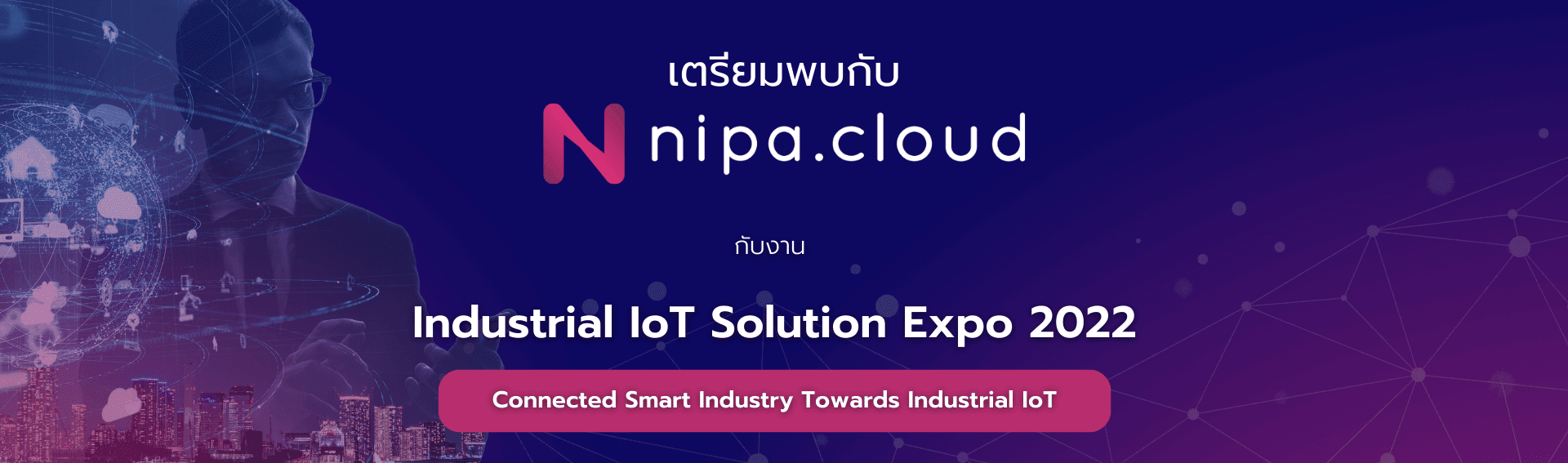 NIPA Cloud เข้าร่วมงาน Industrial IoT Solution Expo 2022 ครั้งยิ่งใหญ่ที่สุดแห่งปี