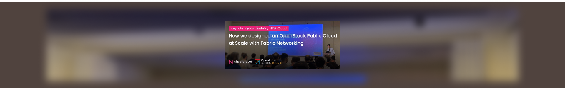 Keynote สรุปประเด็นสำคัญ NIPA Cloud “How we designed an OpenStack Public Cloud at Scale with ...