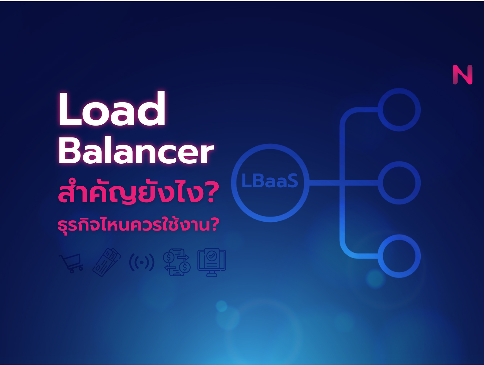 load-balancer-importance-and-business