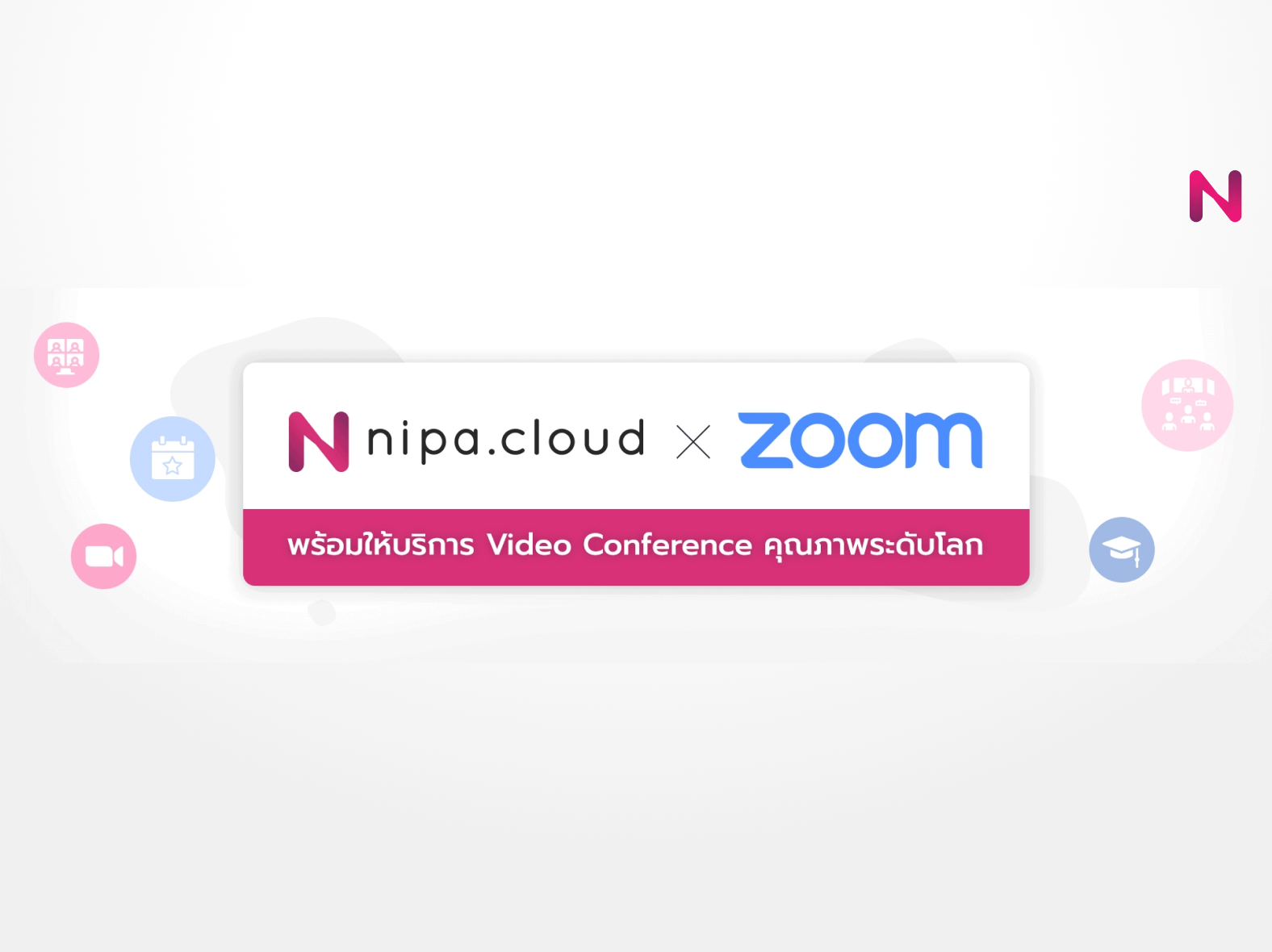 NIPA Cloud x Zoom พร้อมให้บริการ Video Conference คุณภาพระดับโลก Nipa Cloud