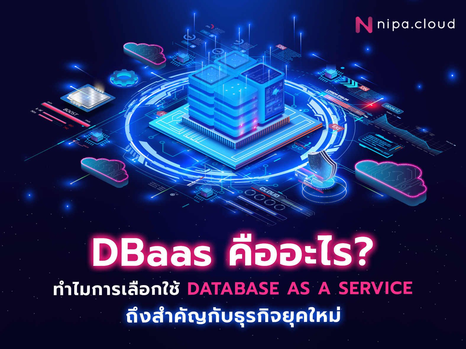 DBaaS คืออะไร ทำไมการใช้ Database as a Service ถึงสำคัญกับธุรกิจยุคใหม่