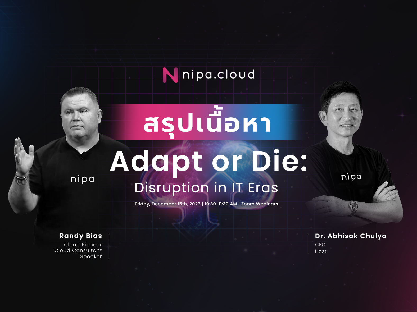 สรุปเนื้อหา ‘Adapt or Die: Disruption in IT Eras’