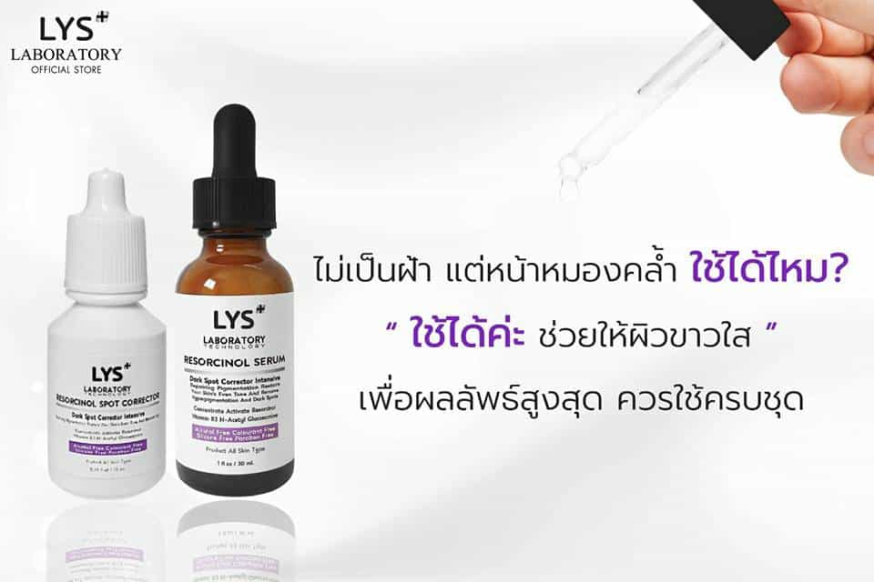 กู้หน้าพัง หน้าแพ้สารสเตียรอยด์ หน้าติดสารสตียรอยด์ แพ้ครีม ผิวแพ้ง่าย ...